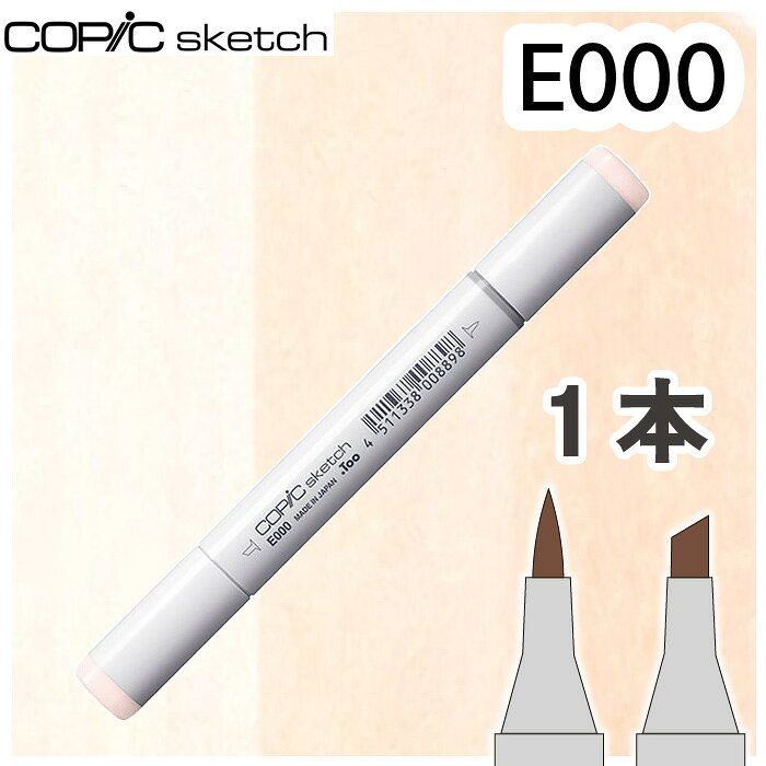 コピックスケッチ 色数：全358色 入数：1本単品 世界中で愛用される全358色のスタンダードモデル。 デザイン、イラスト、アートなどジャンルを問わず多くのプロにも愛用されているコピックのスタンダード（定番）モデルです。 発色キレイで重ね塗...