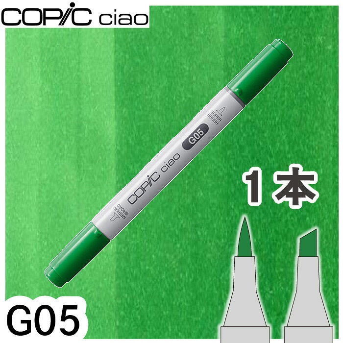 コピックチャオ 色数：全180色 入数：1本単品 やわらかいタッチでスーッと描ける！ コピックチャオはイラストやマンガにぴったりのアルコールマーカー。 発色キレイで重ね塗りもなめらか。ペン先は筆っぽい「ブラシ」と太めの「ブロード」の2種類。...