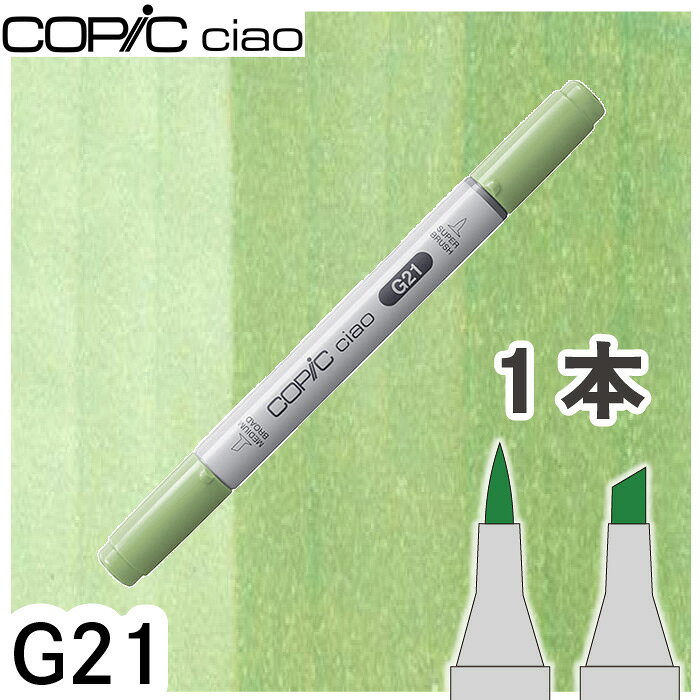 コピックチャオ 色数：全180色 入数：1本単品 やわらかいタッチでスーッと描ける！ コピックチャオはイラストやマンガにぴったりのアルコールマーカー。 発色キレイで重ね塗りもなめらか。ペン先は筆っぽい「ブラシ」と太めの「ブロード」の2種類。...