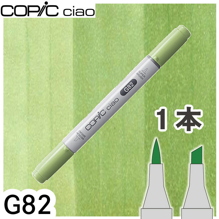 コピックチャオ 色数：全180色 入数：1本単品 やわらかいタッチでスーッと描ける！ コピックチャオはイラストやマンガにぴったりのアルコールマーカー。 発色キレイで重ね塗りもなめらか。ペン先は筆っぽい「ブラシ」と太めの「ブロード」の2種類。...