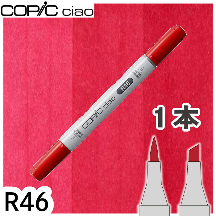 コピックチャオ 色数：全180色 入数：1本単品 やわらかいタッチでスーッと描ける！ コピックチャオはイラストやマンガにぴったりのアルコールマーカー。 発色キレイで重ね塗りもなめらか。ペン先は筆っぽい「ブラシ」と太めの「ブロード」の2種類。...