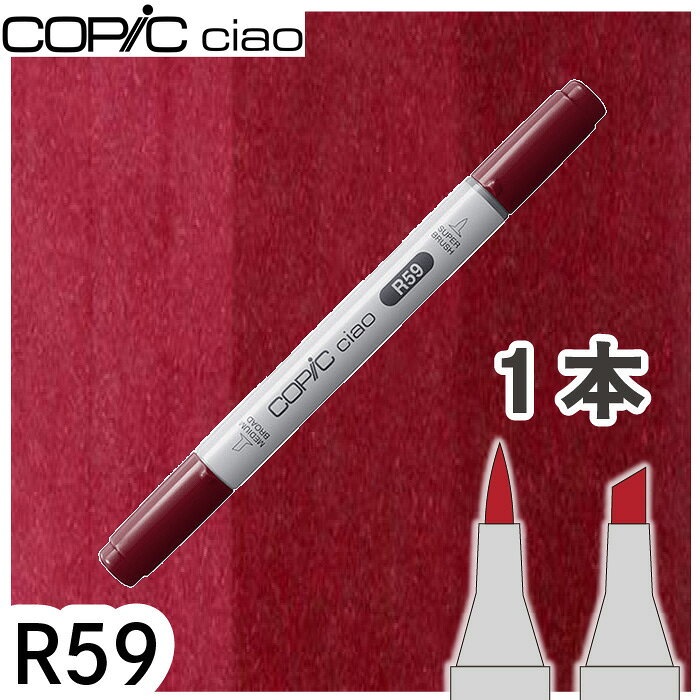 コピックチャオ 色数：全180色 入数：1本単品 やわらかいタッチでスーッと描ける！ コピックチャオはイラストやマンガにぴったりのアルコールマーカー。 発色キレイで重ね塗りもなめらか。ペン先は筆っぽい「ブラシ」と太めの「ブロード」の2種類。...