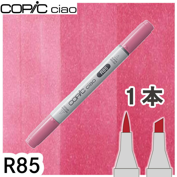 コピックチャオ 色数：全180色 入数：1本単品 やわらかいタッチでスーッと描ける！ コピックチャオはイラストやマンガにぴったりのアルコールマーカー。 発色キレイで重ね塗りもなめらか。ペン先は筆っぽい「ブラシ」と太めの「ブロード」の2種類。...