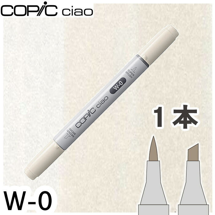 コピックチャオ 色数：全180色 入数：1本単品 やわらかいタッチでスーッと描ける！ コピックチャオはイラストやマンガにぴったりのアルコールマーカー。 発色キレイで重ね塗りもなめらか。ペン先は筆っぽい「ブラシ」と太めの「ブロード」の2種類。...