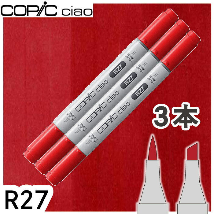 コピックチャオ 色数：全180色 入数：3本同色セット やわらかいタッチでスーッと描ける！ コピックチャオはイラストやマンガにぴったりのアルコールマーカー。 発色キレイで重ね塗りもなめらか。ペン先は筆っぽい「ブラシ」と太めの「ブロード」の2...