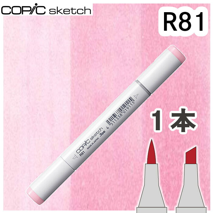 コピックスケッチ 色数：全358色 入数：1本単品 世界中で愛用される全358色のスタンダードモデル。 デザイン、イラスト、アートなどジャンルを問わず多くのプロにも愛用されているコピックのスタンダード（定番）モデルです。 発色キレイで重ね塗...