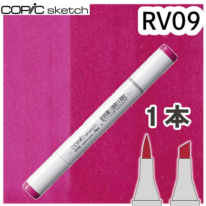 コピックスケッチ 色数：全358色 入数：1本単品 世界中で愛用される全358色のスタンダードモデル。 デザイン、イラスト、アートなどジャンルを問わず多くのプロにも愛用されているコピックのスタンダード（定番）モデルです。 発色キレイで重ね塗...