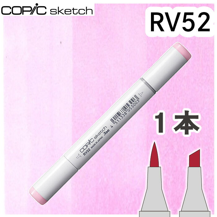 コピックスケッチ 色数：全358色 入数：1本単品 世界中で愛用される全358色のスタンダードモデル。 デザイン、イラスト、アートなどジャンルを問わず多くのプロにも愛用されているコピックのスタンダード（定番）モデルです。 発色キレイで重ね塗...