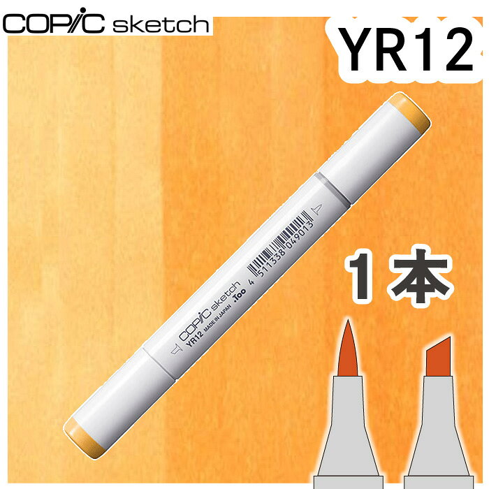 コピックスケッチ 色数：全358色 入数：1本単品 世界中で愛用される全358色のスタンダードモデル。 デザイン、イラスト、アートなどジャンルを問わず多くのプロにも愛用されているコピックのスタンダード（定番）モデルです。 発色キレイで重ね塗...