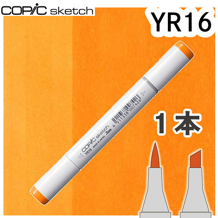 コピックスケッチ 色数：全358色 入数：1本単品 世界中で愛用される全358色のスタンダードモデル。 デザイン、イラスト、アートなどジャンルを問わず多くのプロにも愛用されているコピックのスタンダード（定番）モデルです。 発色キレイで重ね塗...