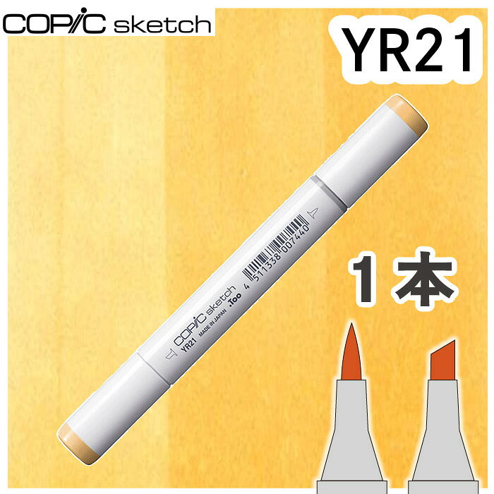 コピックスケッチ 色数：全358色 入数：1本単品 世界中で愛用される全358色のスタンダードモデル。 デザイン、イラスト、アートなどジャンルを問わず多くのプロにも愛用されているコピックのスタンダード（定番）モデルです。 発色キレイで重ね塗...