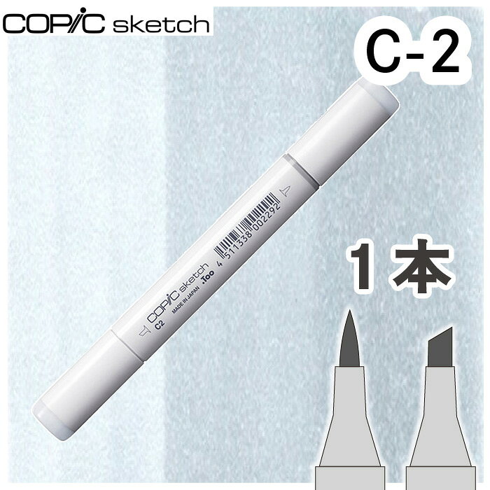コピックスケッチ 色数：全358色 入数：1本単品 世界中で愛用される全358色のスタンダードモデル。 デザイン、イラスト、アートなどジャンルを問わず多くのプロにも愛用されているコピックのスタンダード（定番）モデルです。 発色キレイで重ね塗...