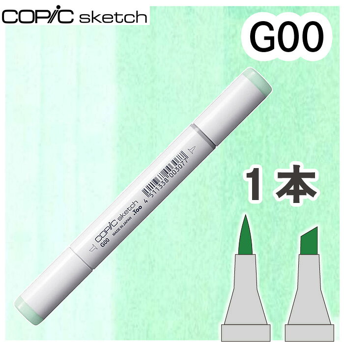 コピックスケッチ 色数：全358色 入数：1本単品 世界中で愛用される全358色のスタンダードモデル。 デザイン、イラスト、アートなどジャンルを問わず多くのプロにも愛用されているコピックのスタンダード（定番）モデルです。 発色キレイで重ね塗...