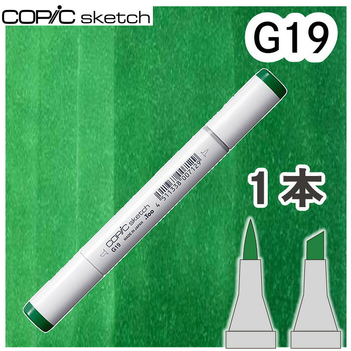 コピックスケッチ 色数：全358色 入数：1本単品 世界中で愛用される全358色のスタンダードモデル。 デザイン、イラスト、アートなどジャンルを問わず多くのプロにも愛用されているコピックのスタンダード（定番）モデルです。 発色キレイで重ね塗...