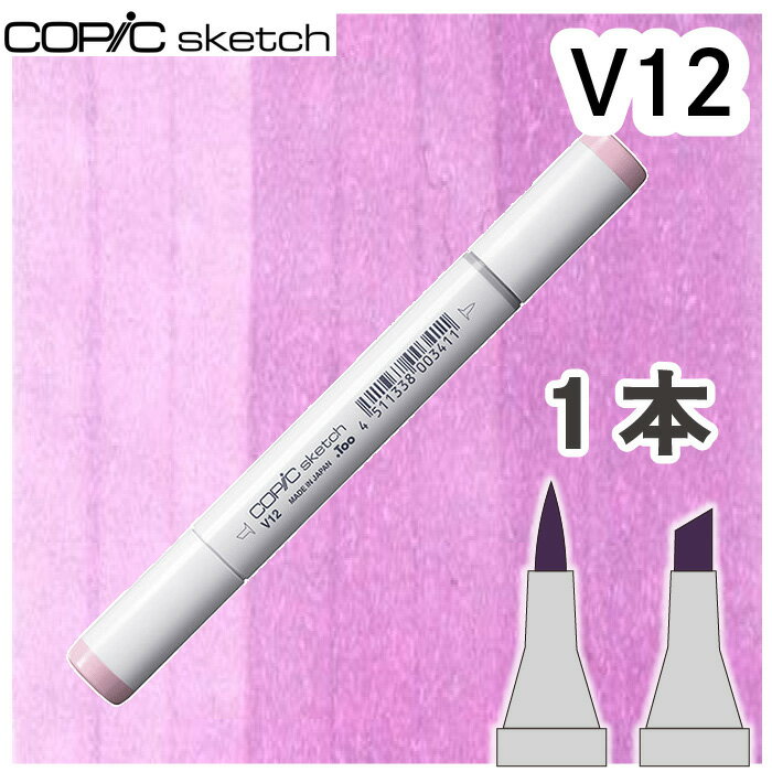 コピックスケッチ 色数：全358色 入数：1本単品 世界中で愛用される全358色のスタンダードモデル。 デザイン、イラスト、アートなどジャンルを問わず多くのプロにも愛用されているコピックのスタンダード（定番）モデルです。 発色キレイで重ね塗...