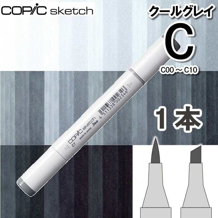 コピックスケッチ 色数：全358色 入数：1本単品 世界中で愛用される全358色のスタンダードモデル。 デザイン、イラスト、アートなどジャンルを問わず多くのプロにも愛用されているコピックのスタンダード（定番）モデルです。 発色キレイで重ね塗...