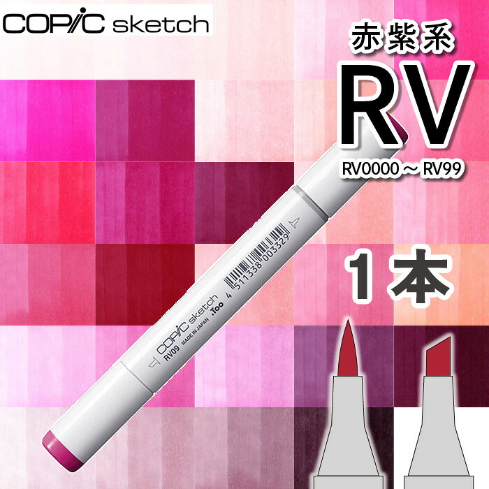 コピックスケッチ 色数：全358色 入数：1本単品 世界中で愛用される全358色のスタンダードモデル。 デザイン、イラスト、アートなどジャンルを問わず多くのプロにも愛用されているコピックのスタンダード（定番）モデルです。 発色キレイで重ね塗...