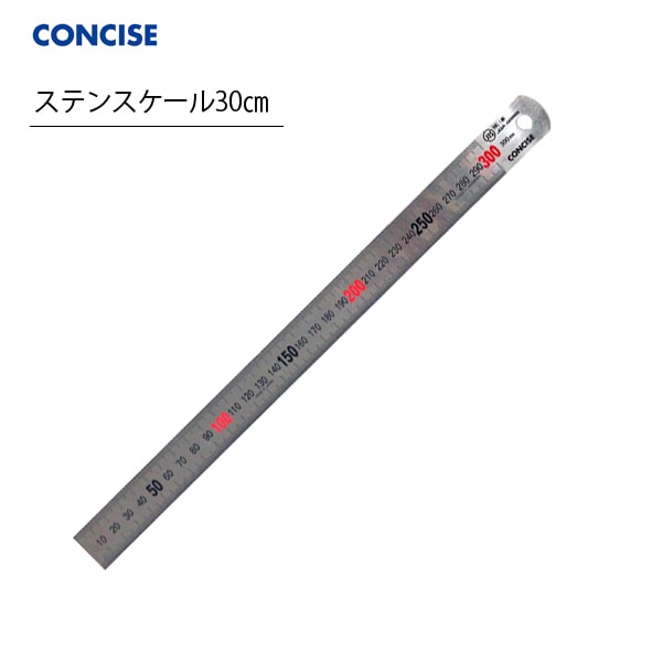 コンサイス　ステンスケール30cm　CST-300 ○外寸：（約）334×25mm ○目盛：30cm ○材質：ステンレス ○日本製 ステンレス製の30cm直定規。。 ・JIS規格認定 ・カット作業に最適なステンレス製 ・ケース入り