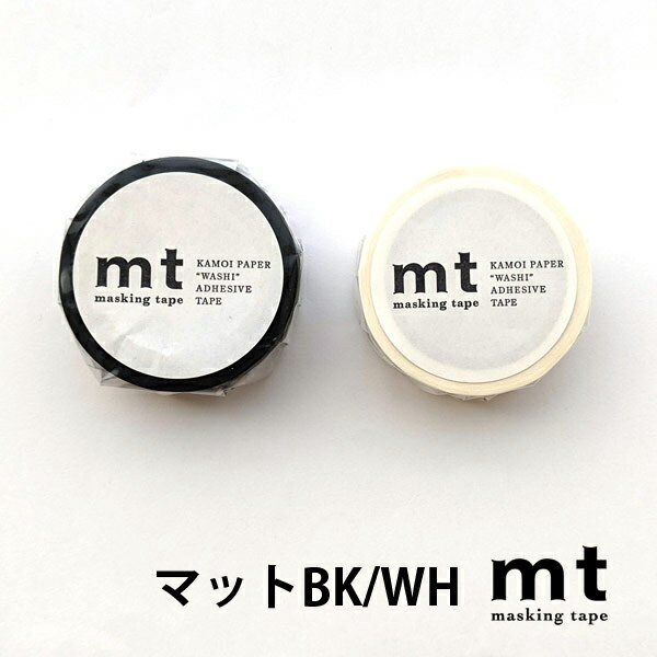 mt 1P 単色BK・WH 15mm×7m 品番：S21948-49 入数：1 サイズ：15mm×7m カラー：ホワイト、ブラック 貼って剥がせるマスキングテープ。 透けない黒「マットブラック」、透けにくい白「マットホワイト」。 ※ホワイト...