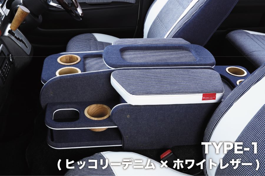 運転席と助手席のそれぞれにクッション性のあるアームレストを用意したステージ2。 小物が置けるトレイを中央に配し、前方にはドリンク＆スマホホルダーを設置しています。トレイを立ち上げれば、大容量収納スペースが現れます。 取り付けは簡単。 純正コ...