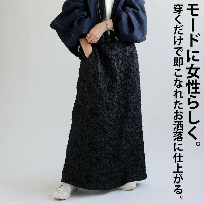 ※こちらの商品は在庫限りのアウトレット商品の為、返品・交換は不可となります。▼▼▼ モードに女性らしく。 穿くだけで即こなれたお洒落に仕上がる。 一枚持っていて損はなし！？優秀デザインモードスカートが遂に完成。 丈感も長すぎず、誰でも穿きや...