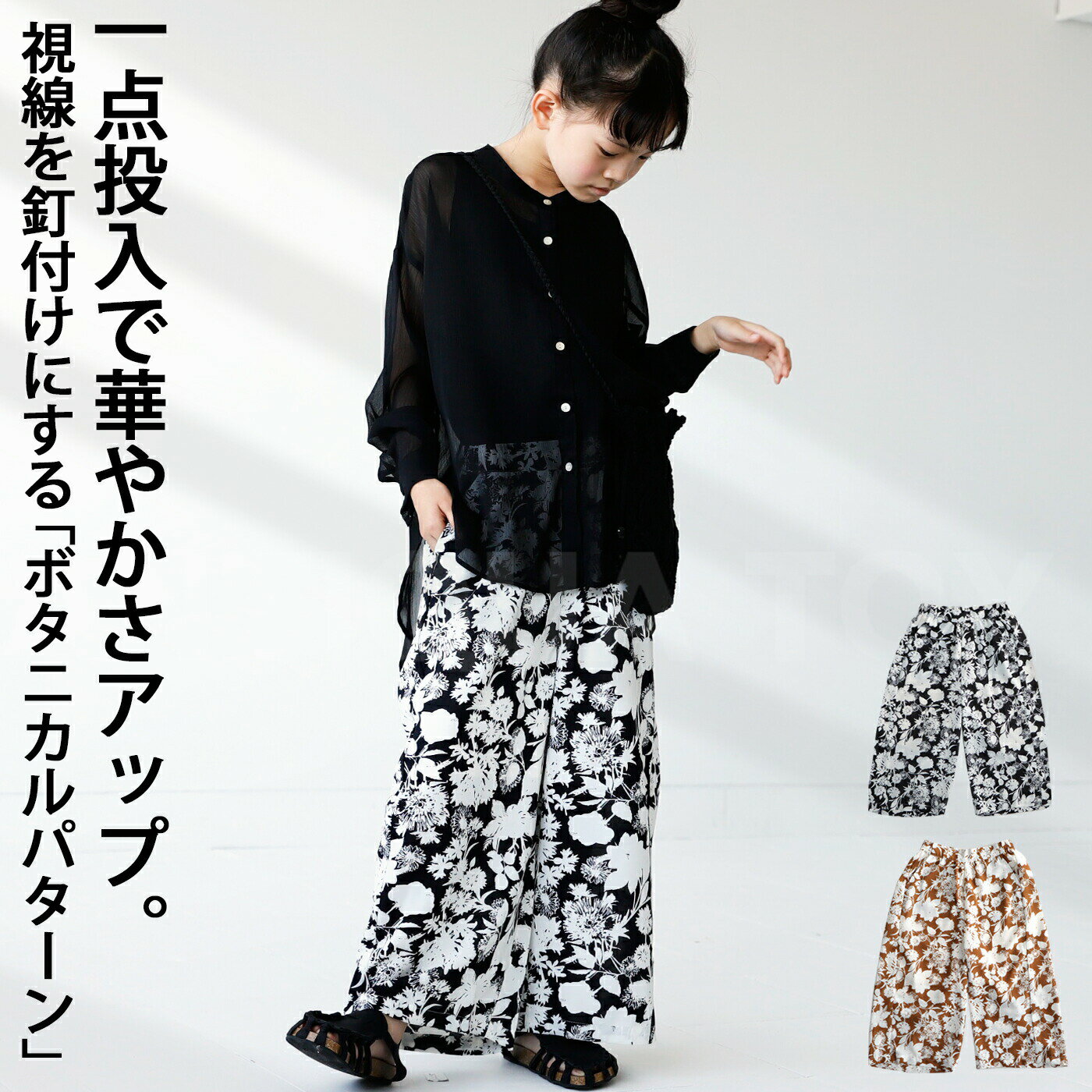 ※こちらの商品は在庫限りのアウトレット商品の為、返品・交換は不可となります。 商品名 大胆な柄と落ち着いた色味でメリハリをプラス。 サイズ 3・4・5・6 素材 表地・裏地　ポリエステル100% 配送方法 (500)メール便可 サイズ（平置...