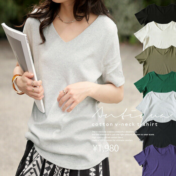 ※こちらの商品は在庫限りのアウトレット商品の為、返品・交換は不可となります。▼▼▼ あの一番売れてるロンTがついに半袖で登場。 「新名品」美人見えこなれT。 定番的HITを誇る「コットンVネックロンT」から待望の半袖が登場。 選べる3サイズ...