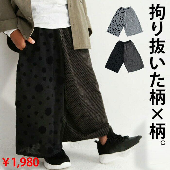 ※こちらの商品は在庫限りのアウトレット商品の為、返品・交換は不可となります。 商品名 印象に残る、カタチと柄。 サイズ 2・3・4 素材 ポリエステル95％ ポリウレタン5% (別布)ポリエステル50% 綿50% 配送方法 メール便不可 サ...