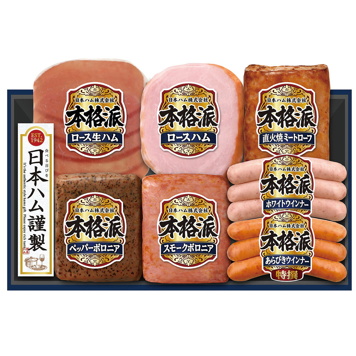 ●内容量：ロースハム160g・スモークボロニア105g・ペッパーボロニア105g・直火焼ミートローフ128g・ロース生ハム27g・特撰あらびきウインナー66g・特撰ホワイトウインナー66g×各1●賞味期間：冷蔵50日 長年愛されつづけてきた...