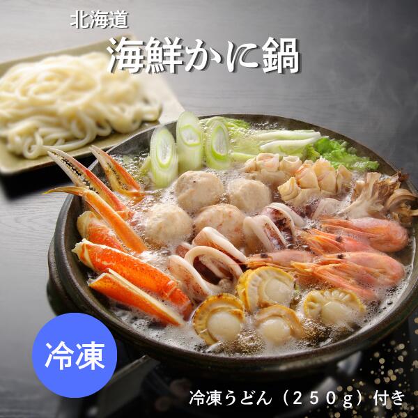 ●内容量：ゆでずわいがにカット150g・生たらばがにカット100g×各1,ボイル海老×3尾,ボイル帆立×2個,かに入つみれ×2個,冷凍うどん250g×1玉,たれ（濃縮：醤油仕立て）50ml×3袋（1～2人前）　 北海道小樽の工場にて製造・出...