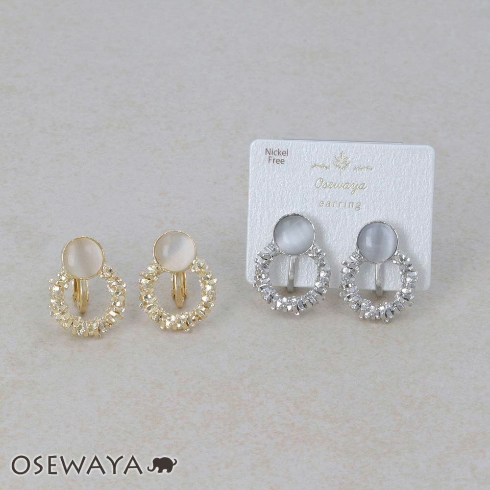 【er1069】 ※商品は他店舗との共用在庫の為、ご注文のタイミングによっては在庫切れとなっている場合もございます。その際はメールにてご連絡いたしますので、ご了承くださいませ。 詳しくはこちら お世話やのアクセサリーは様々な贈り物にご利用い...