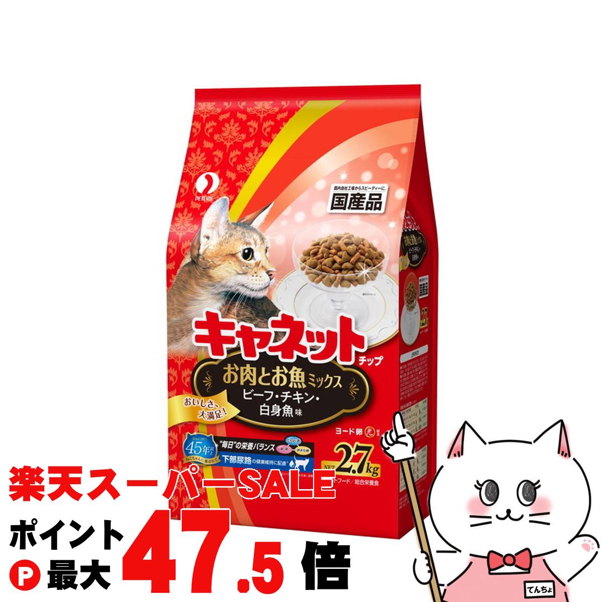 ・猫の大好きなビーフとチキンに白身魚エキスをミックス。猫の健康維持に必要な各種栄養素をバランス良く配合。サクサクした食感、猫の食べやすいサイズに仕上げました。メーカー/ブランドペットライン 株式会社商品名キャネットチップ お肉とお魚ミックス...