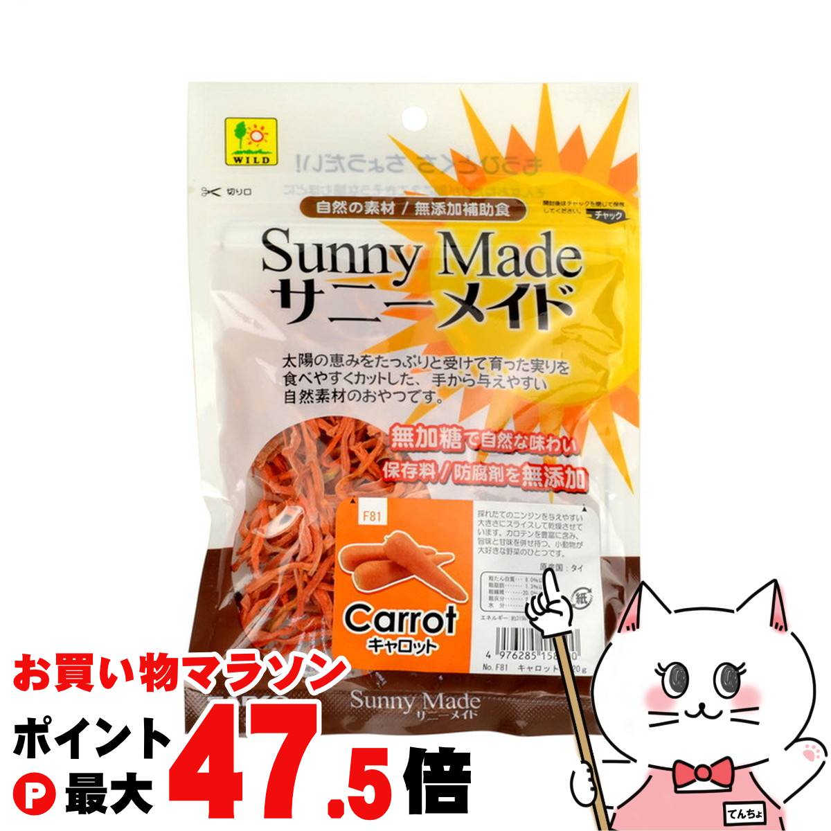 ・採れたてのニンジンを与えやすい大きさにスライスして乾燥させています。・カロテンを豊富に含み、旨味と甘味を併せ持つ、小動物が大好きな野菜のひとつです。メーカー/ブランド株式会社三晃商会商品名サニーメイド キャロット 20g原材料ニンジン保証...