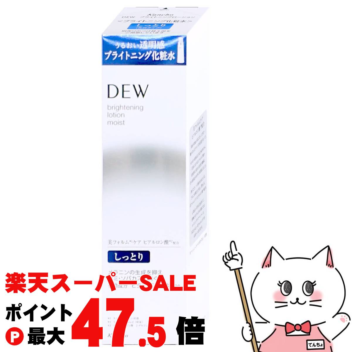 うるおって透明感のある肌へ導く美白化粧水乾燥によってくすんで見える肌に、うるおいを与えるブライトニング発想で、肌全体が透明感のある明るい肌へ。メラニンの生成を抑えシミ・ソバカスを防ぎます。ブライトニング美白化粧水　しっとり（乳白タイプ）（医...