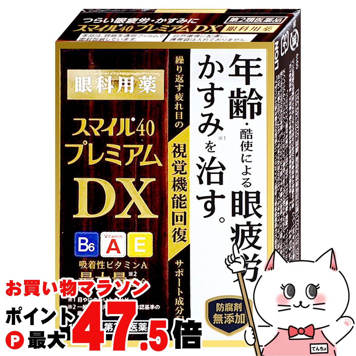 使用期限(医薬品)：商品ページ内に未記載の場合、期限残1年以上の商品を出荷しております。