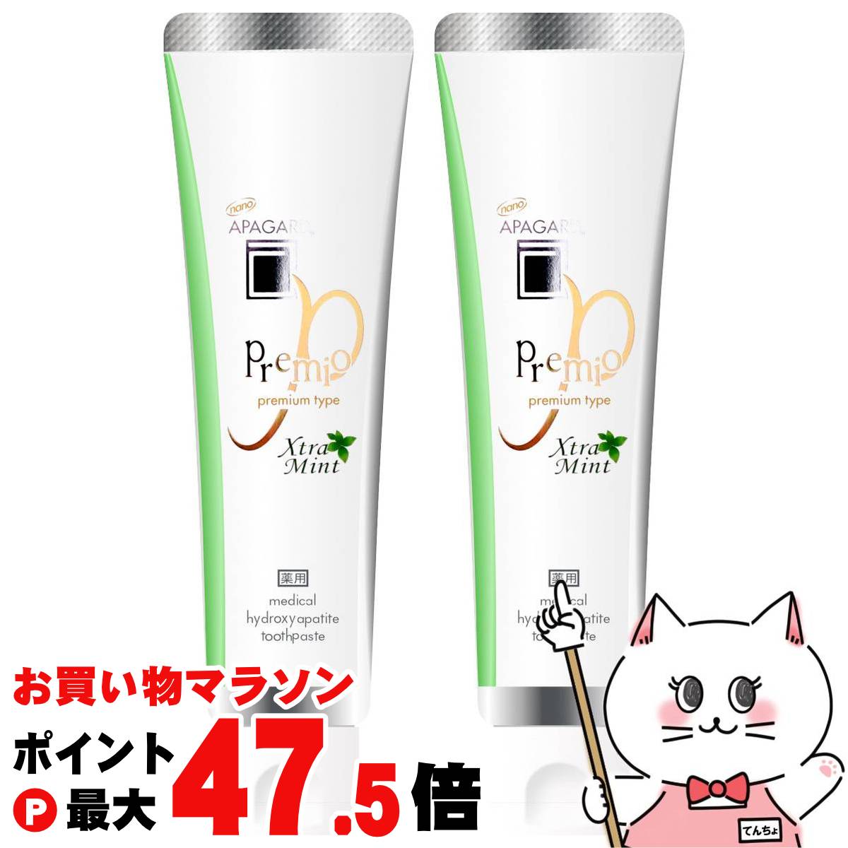 サンギ開発の有効成分「薬用ハイドロキシアパタイト＜mHAP＞」を高配合（スタンダードタイプ比）。*「薬用ハイドロキシアパタイト」は歯垢を吸着除去し、歯表面のエナメル質の目に見えないミクロの傷を修復（再結晶化）、歯のミネラル欠損部（初期むし歯...