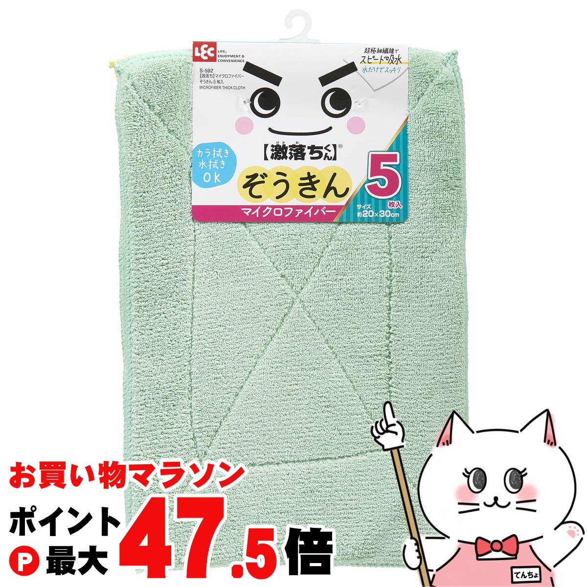 超極細繊維(マイクロファイバー)でホコリ&汚れ取りできます。カラ拭き、水拭き、どちらもOKです。洗濯機で洗えるので繰り返し使えます。マイクロファイバーは、立体構造だから吸水力・吸油力がバツグンです。落とした汚れを残さず繊維内に取り込みます。...