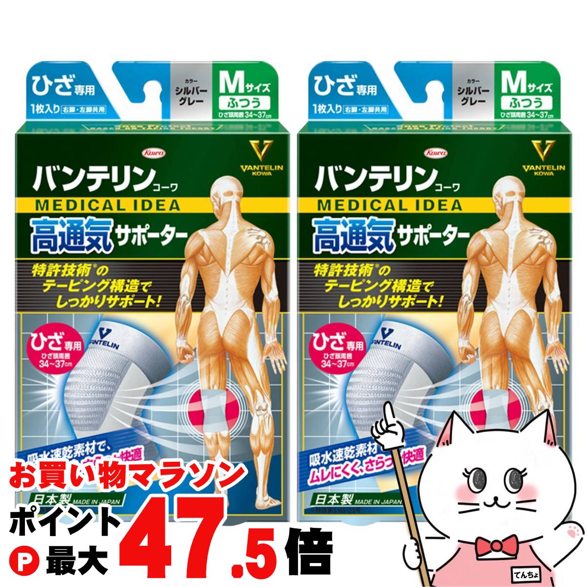 ムレにくく、さらっと快適サポーター着用時の不快なムレを抑えるために、一部に薄くて通気性の良いドライメッシュ編みを採用。また、快適性を高めるため肌側には吸水速乾素材を採用しました。テーピング機能を維持しながら、長時間着用してもムレにくくさらっ...