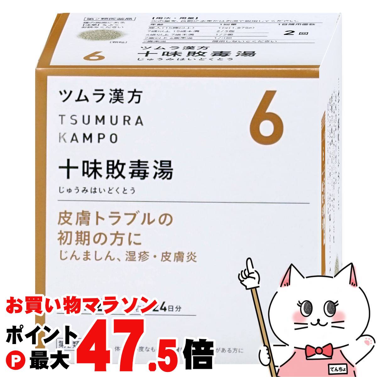 使用期限(医薬品)：商品ページ内に未記載の場合、期限残1年以上の商品を出荷しております。