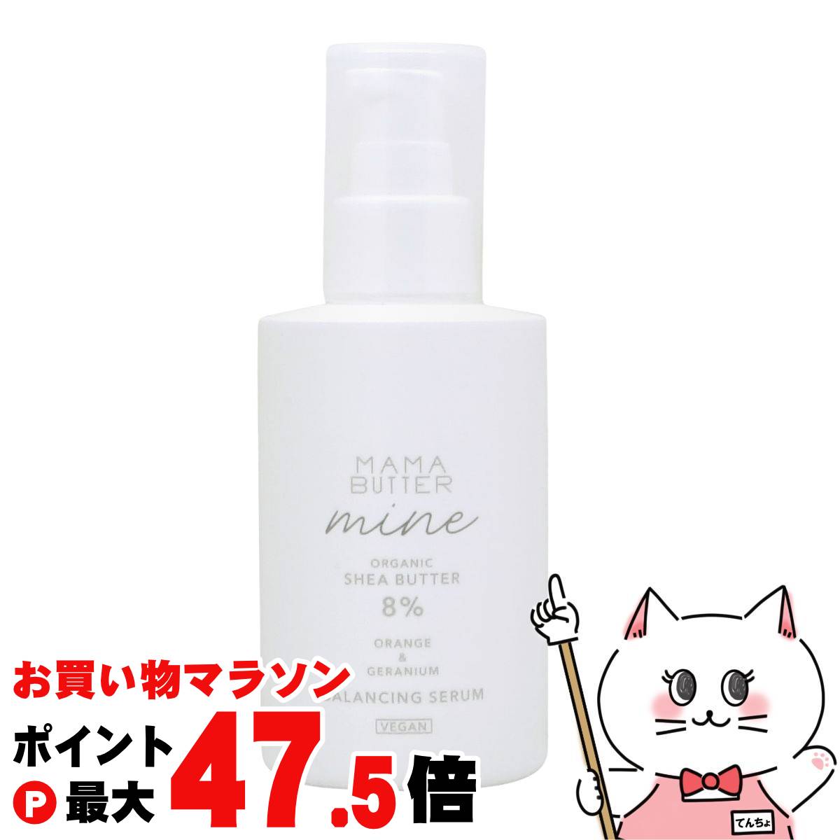 水分と油分をバランスよく配合し、お肌が失いがちなうるおいを理想的な形で届け乾燥に悩む肌も、まるでベビーのようなもっちりとやわらかい肌へこんな方におすすめ乾燥肌の方お肌のゆらぎが気になる方重点的に保湿ケアをしたい方メーカー/ブランドママバター...