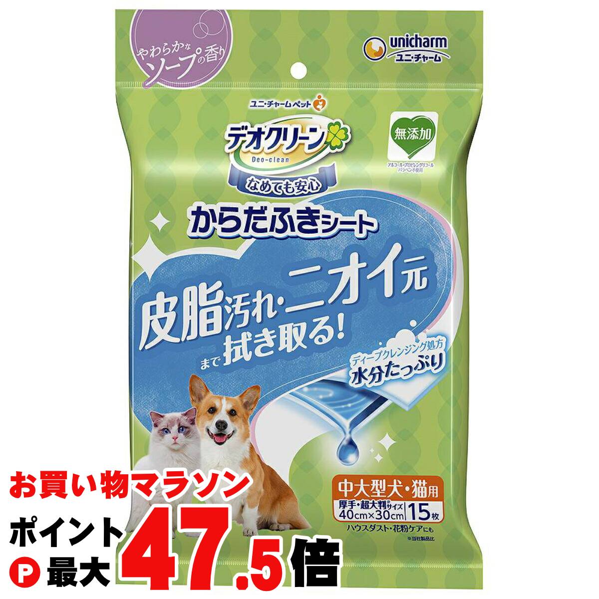 ■皮脂汚れ・ニオイの元まで拭き取る！・ディープクレンジング処方で水分たっぷり・3層構造シートで拭くだけでシャワーしたみたいにサッパリ■なめても安心・アルコール、プロピレングリコール、パラベン 不使用■爽やかな香り付きタイプメーカー/ブランド...