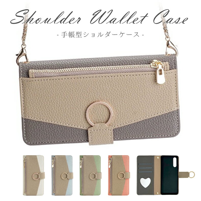 ■スタッフコメント■ ■ジップポケット付き★バッグみたいなショルダーケース ■かわいさ×機能性を兼ね備えた便利でかわいい手帳タイプ ■カードケースのみでなく、ミラーもついています♪ ■ケースに合わせたゴールドチェーン付きで届いてすぐにお使い...