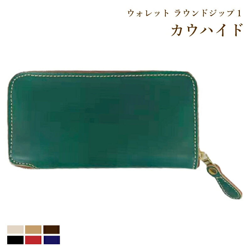 【商品説明】　牛革製のラウンドジップウォレットです。 外側にDカンをつけており、ブランドオリジナルのスタースタッズを装飾しています。 引き手のファスナーには編みこんだストラップがついており、開閉をより スムーズに行えるようになっています。イ...