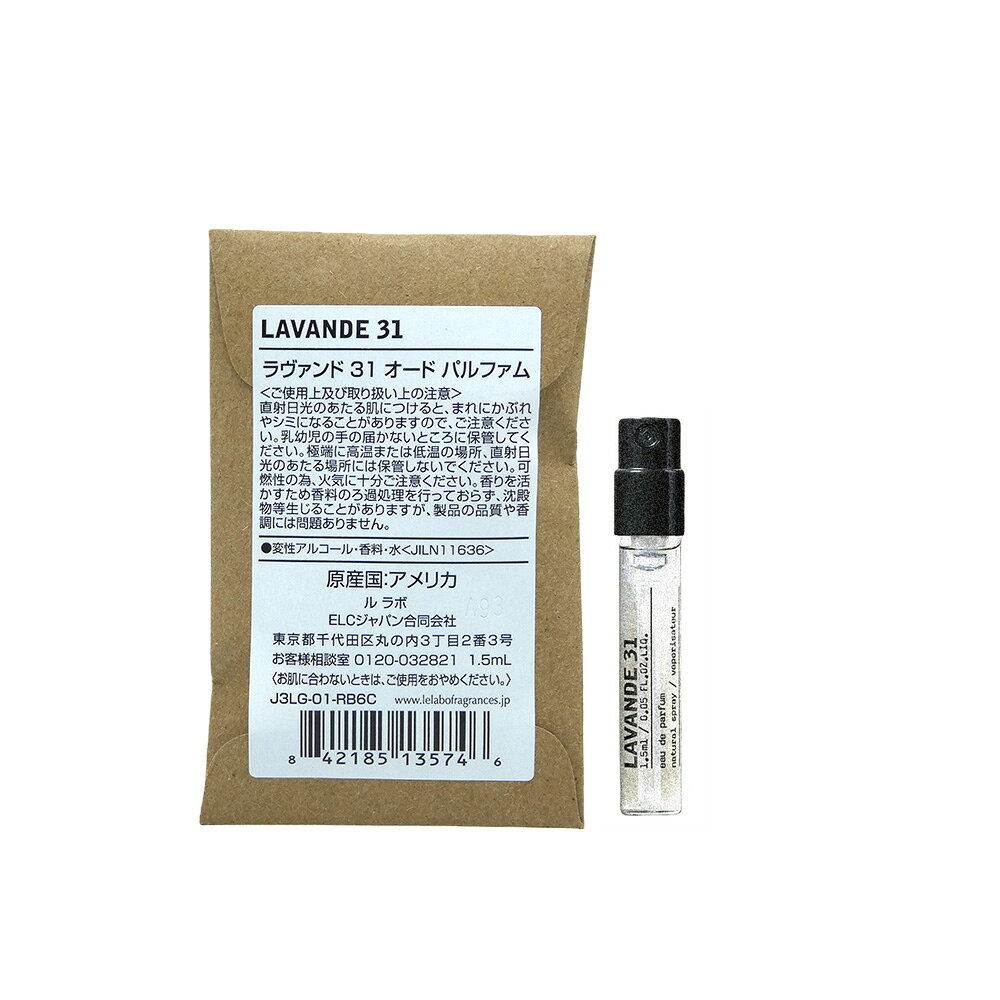 商品詳細 ブランド名LE LABO ル ラボ 商品名LAVANDE 31 内容量1.5 ml 商品説明ラヴァンド31の香りをお試しいただける1.5mlのディスカバリー サイズ。 商品区分化粧品