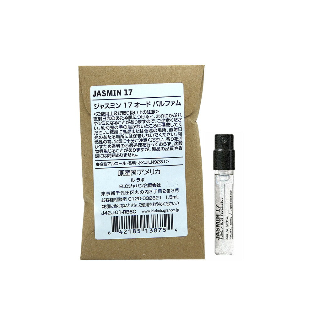 商品詳細 ブランド名LE LABO ル ラボ 商品名JASMIN 17 内容量1.5 ml 商品説明ジャスミン 17の香りをお試しいただける1.5mlのディスカバリー サイズ。 商品区分化粧品
