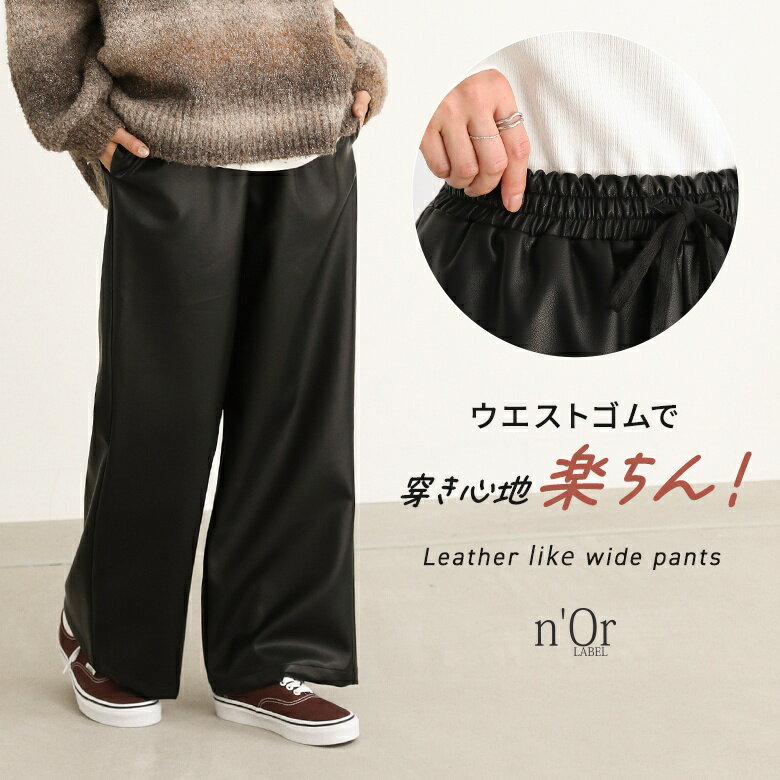 楽天市場】ワイドパンツ レディース(素材(生地・毛糸)合皮 楽天市場】ワイドパンツ レディース(素材(生地・毛糸)合皮