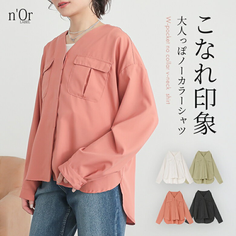 楽天市場】ノーカラー(着丈(トップス・コート・ジャケット 楽天市場】ノーカラー(着丈(トップス・コート・ジャケット