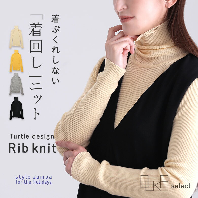 商品について style zampa【スタイル ザンパ】ナチュラルで優しい着心地をベースにアンティークな感覚やクラフトタッチなど今を感じさせるトータルカジュアルブランド単品コーディネートの自由さと楽しさを表現していますニット製品につきまして...