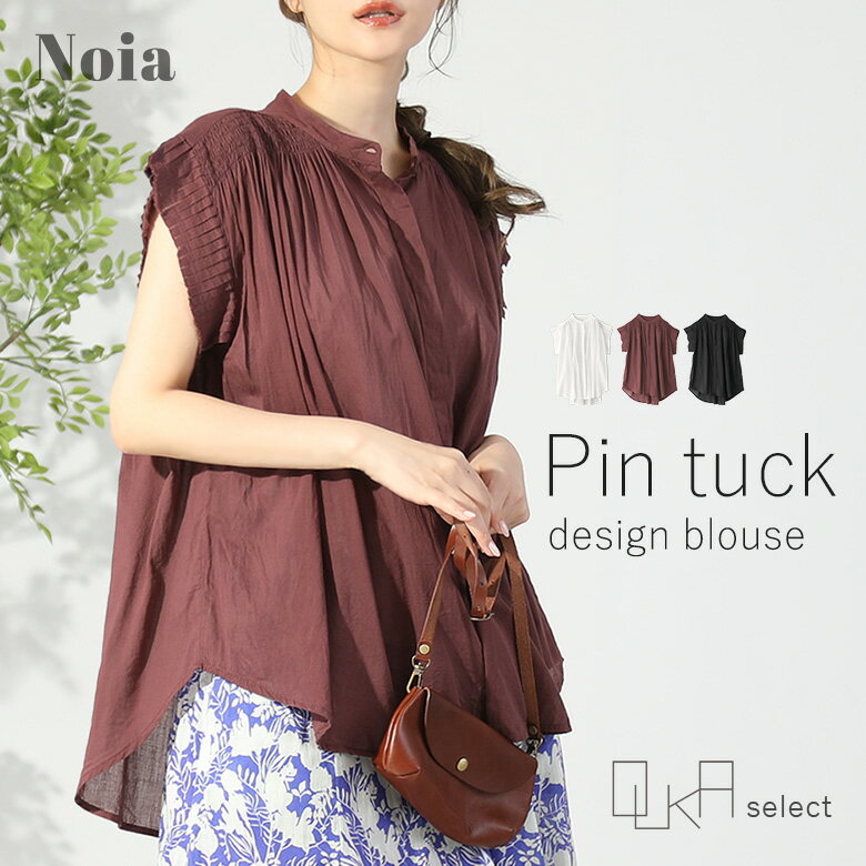 商品について Noia【ノイア】Noa 自由 ＋ Oia 真実Enjoy clothes and enjoy natural〜服を楽しみ、自然を楽しむ〜表情豊かな天然素材や伝統的な手法で、自分の魅力を引き出してくれる洋服。肌刺激につきまして...