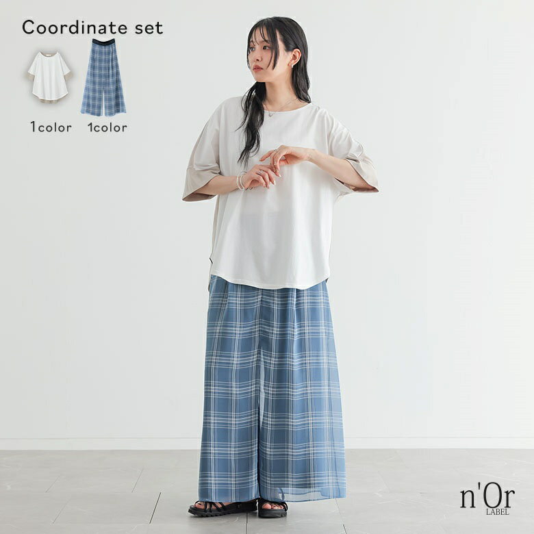 ワイドパンツ レディース 接触冷感 冷感 カットソー ボトムス 夏 春 シアー 透け感 チェック柄 レイヤードパンツ ゆったり パンツ ロングパンツ 柄パンツ オフィスカジュアル 上品 きれいめ ナチュラル ロング丈 フルレングス 10分丈...